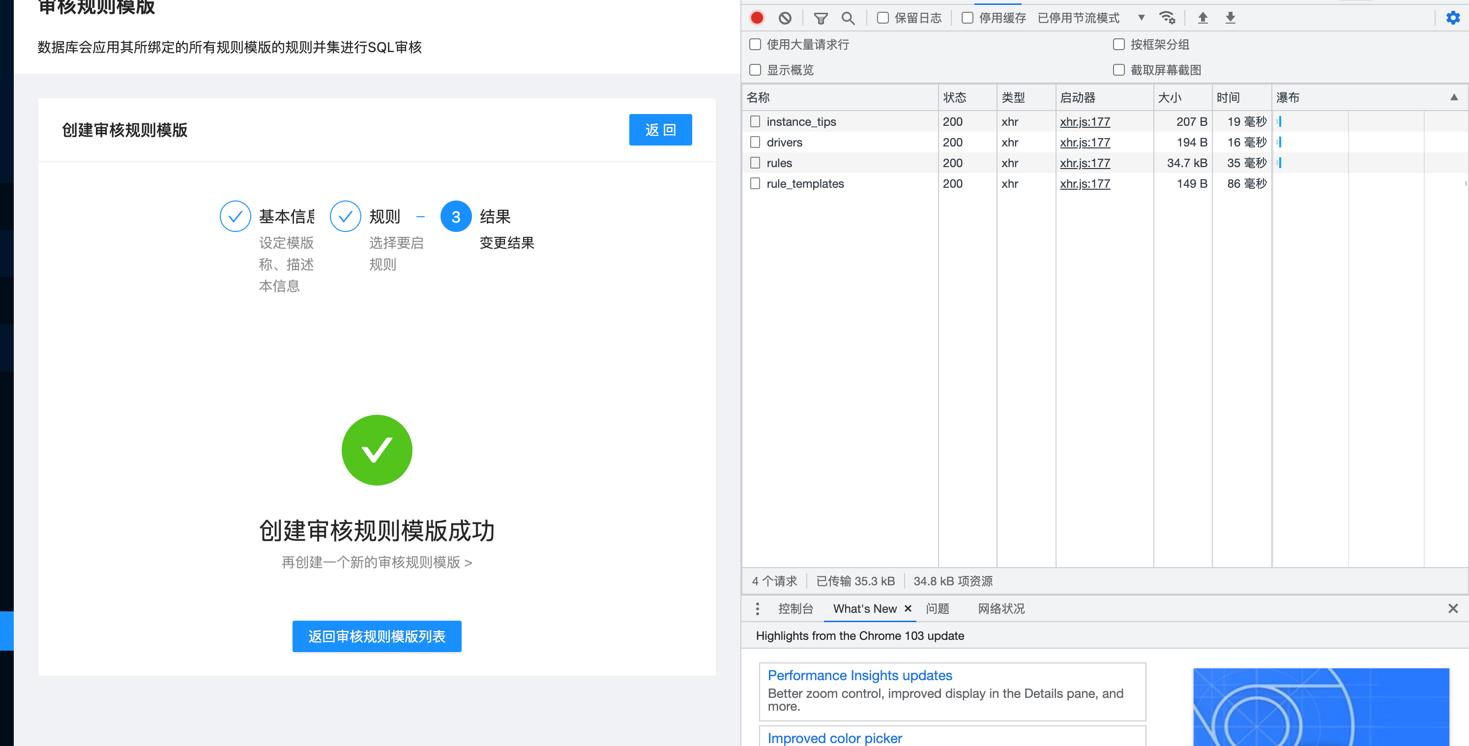 新增审核规则模版或者是克隆审核规则模版都很耗时 · Issue #628 · actiontech/sqle · GitHub