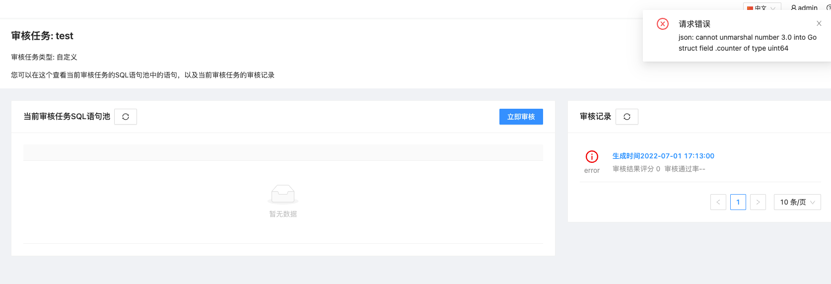 通过open api往审核任务中添加sql时，部分数据报错 · Issue #597 · actiontech/sqle · GitHub