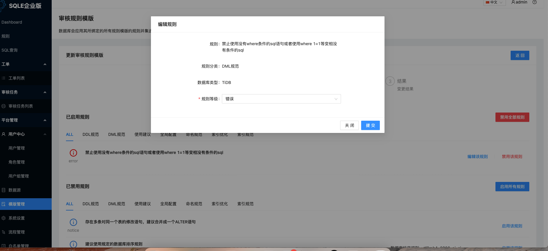 配置MySQL的规则模板时编辑规则页面数据库类型错误 · Issue #695 · actiontech/sqle · GitHub