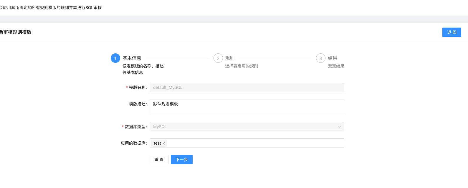 配置MySQL的规则模板时编辑规则页面数据库类型错误 · Issue #695 · actiontech/sqle · GitHub