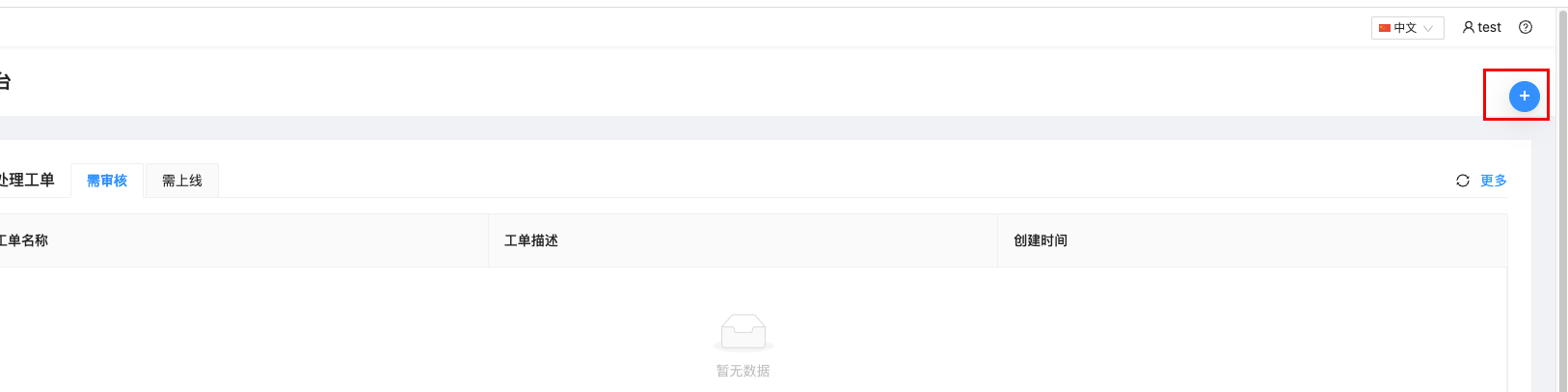 dashboard 工单概览的相关内容试用反馈 · Issue #693 · actiontech/sqle · GitHub