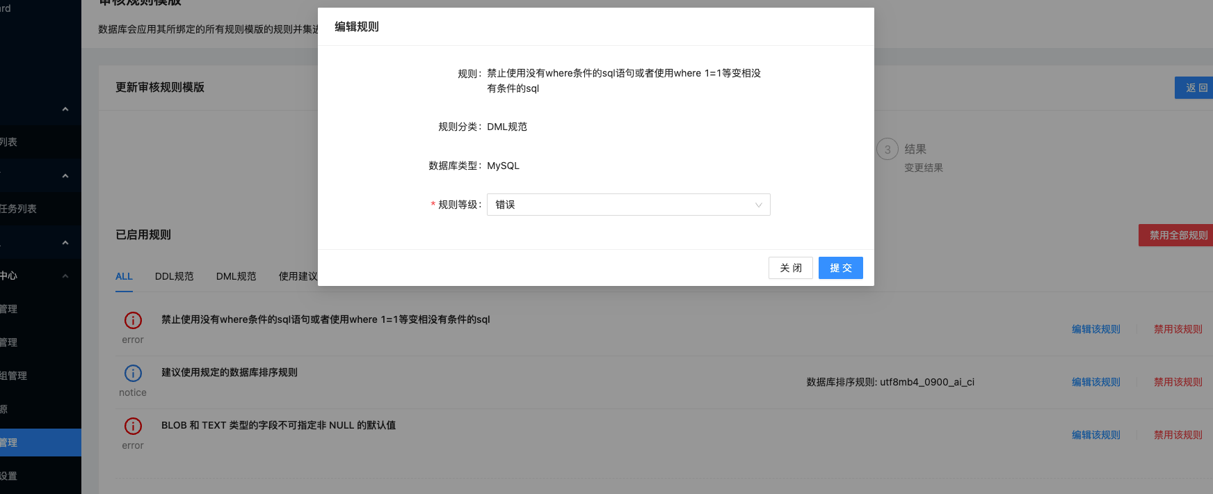 配置MySQL的规则模板时编辑规则页面数据库类型错误 · Issue #695 · actiontech/sqle · GitHub