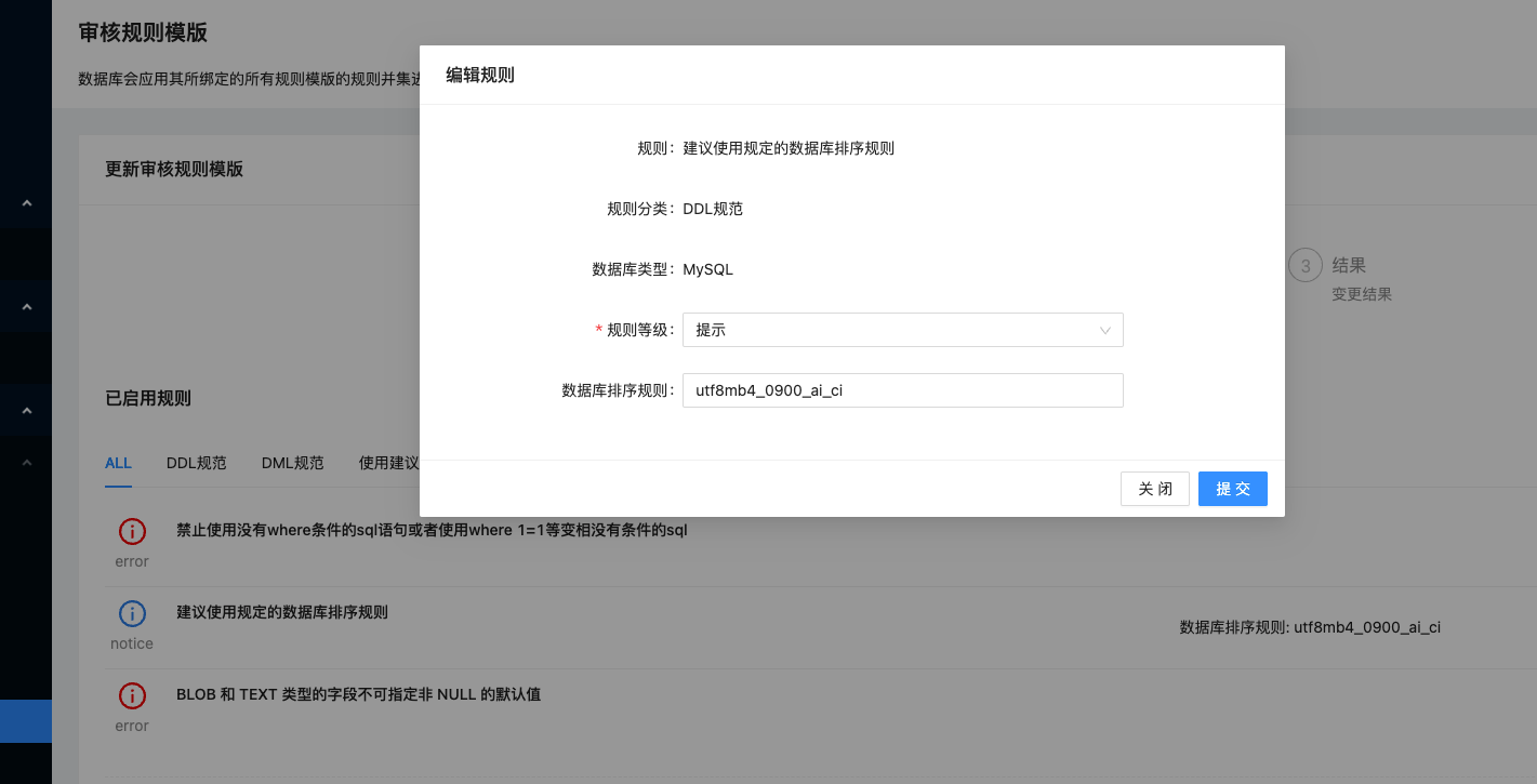 配置MySQL的规则模板时编辑规则页面数据库类型错误 · Issue #695 · actiontech/sqle · GitHub