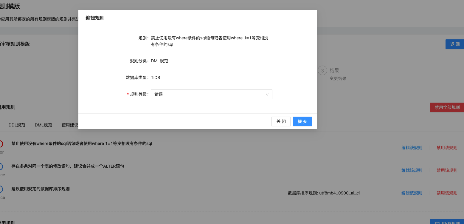 配置MySQL的规则模板时编辑规则页面数据库类型错误 · Issue #695 · actiontech/sqle · GitHub