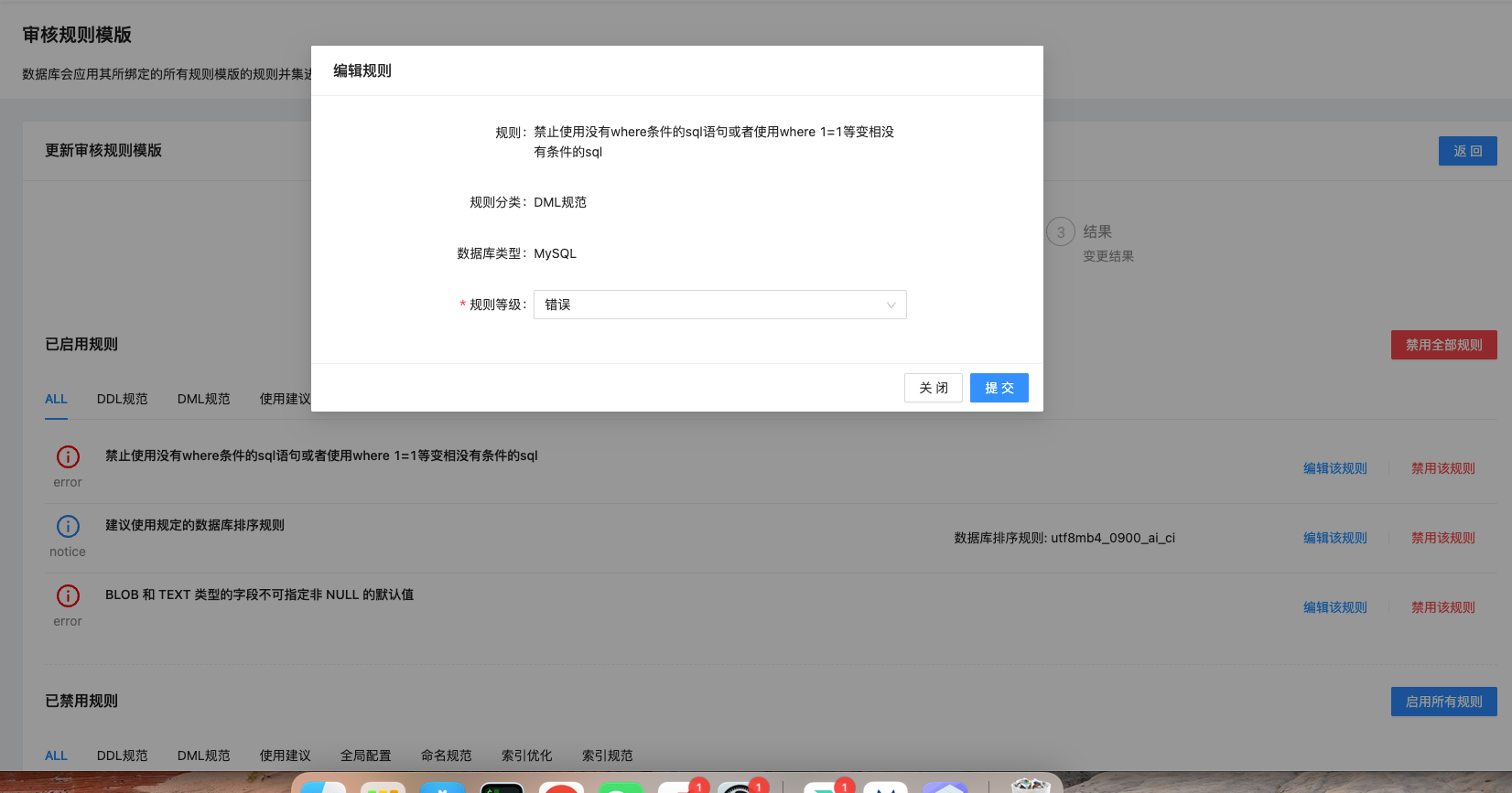 配置MySQL的规则模板时编辑规则页面数据库类型错误 · Issue #695 · actiontech/sqle · GitHub