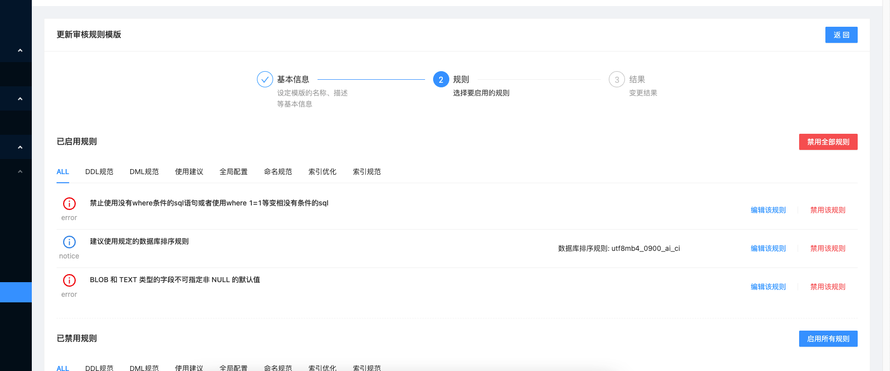 配置MySQL的规则模板时编辑规则页面数据库类型错误 · Issue #695 · actiontech/sqle · GitHub