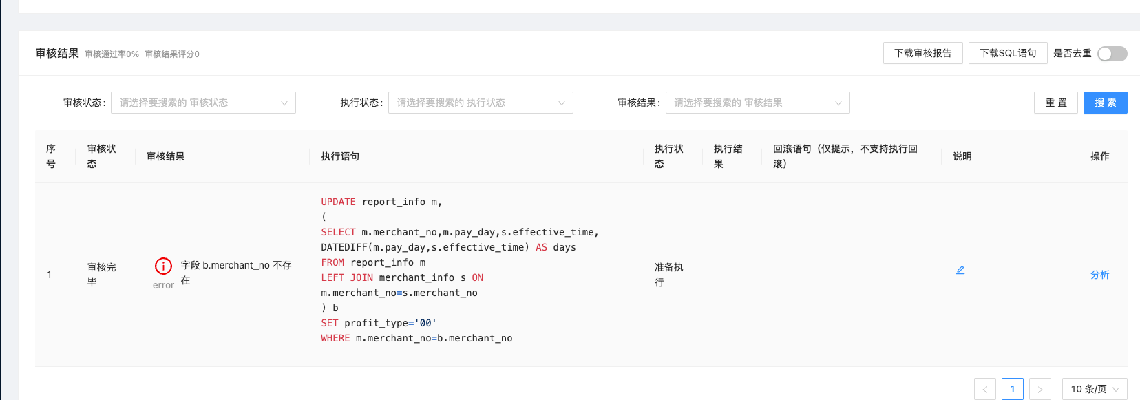 MySQL审核时，某些特定语句触发字段不存在的误判 · Issue #708 · actiontech/sqle · GitHub
