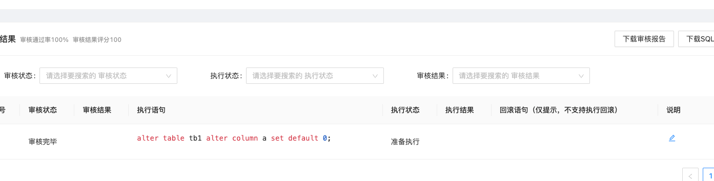 审核规则“必须使用指定数据库字符集”导致panic · Issue #758 · actiontech/sqle · GitHub