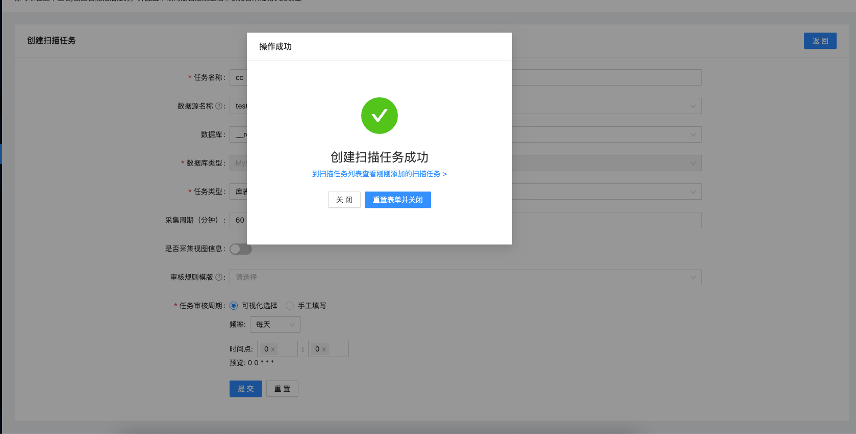 创建扫描任务的时候不指定规则模版,提交报错 · Issue 806 · Actiontech Sqle · Github