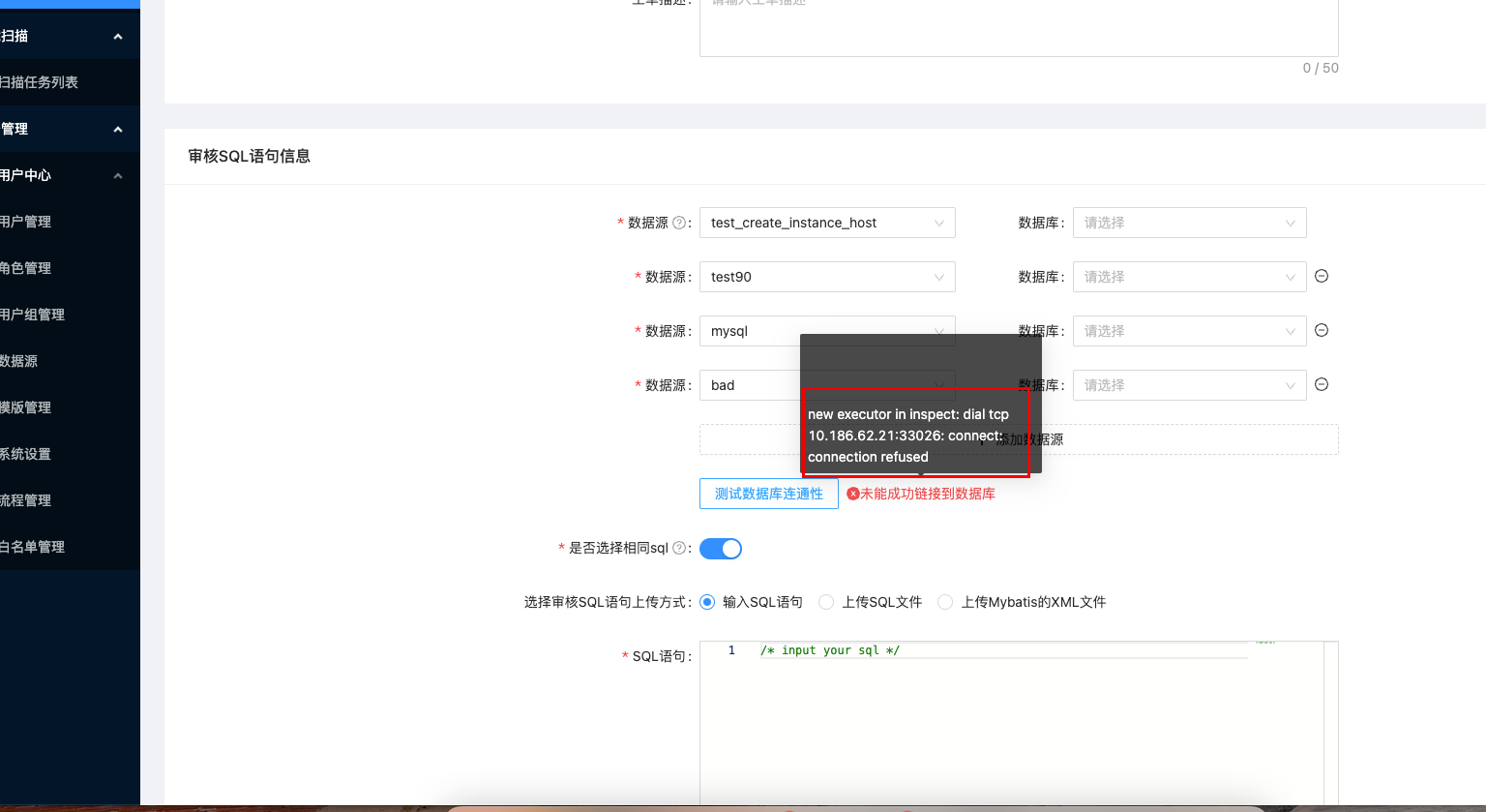 多数据源测试数据看连通性，提示信息框展示需要优化 · Issue #912 · actiontech/sqle · GitHub
