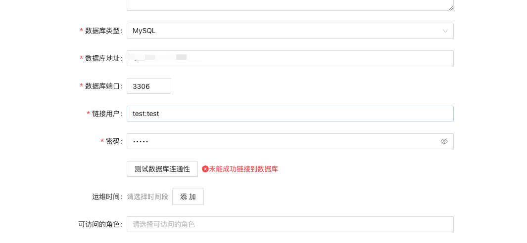 录入MySQL数据源如果用户存在特殊字符":"时，连接数据库失败 · Issue #859 · actiontech/sqle · GitHub