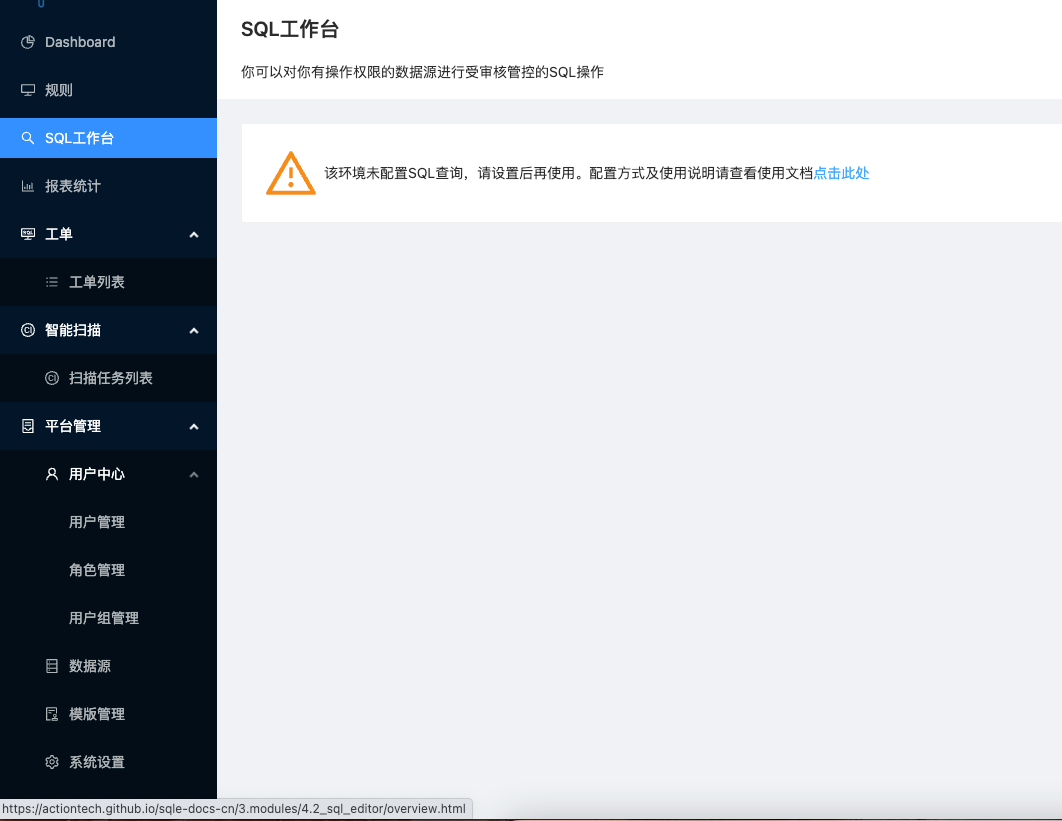 sql工作台配置文档链接未能正常跳转 · Issue #904 · actiontech/sqle · GitHub
