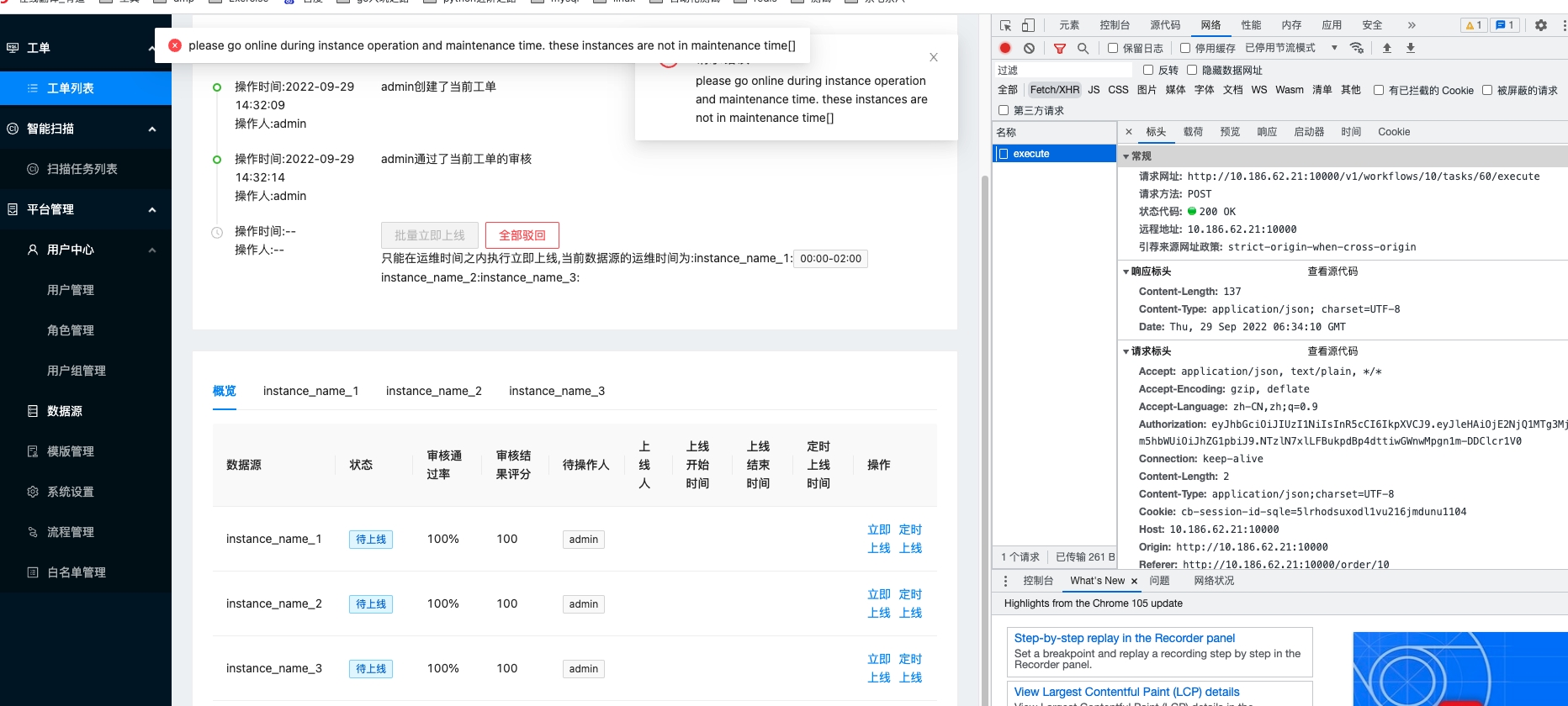 多数据源下当其中一个数据源设置了运维时间，其他数据源无法正常上线 · Issue 914 · Actiontechsqle · Github 
