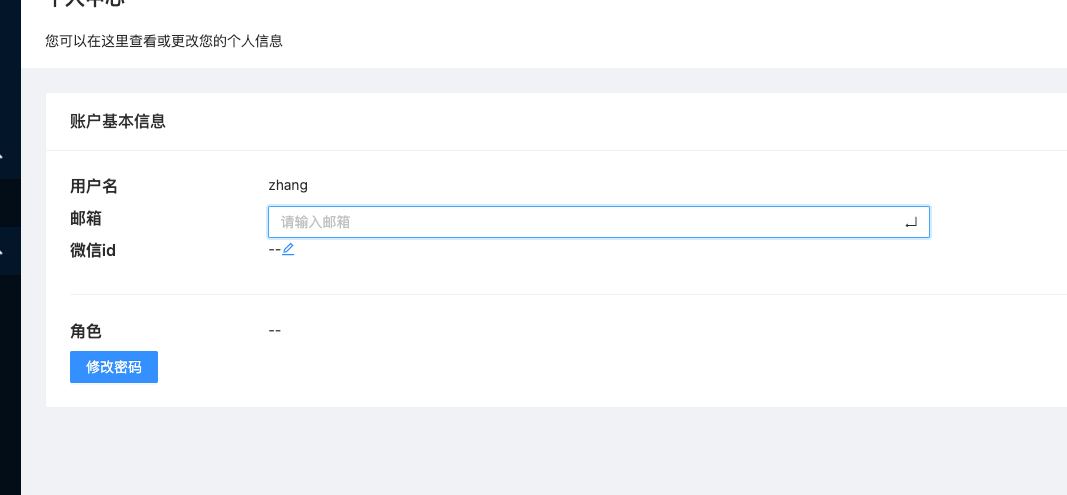 无法删除用户邮箱 · Issue #880 · actiontech/sqle · GitHub