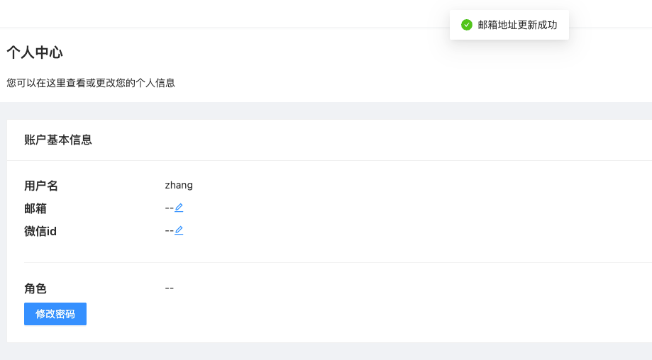 无法删除用户邮箱 · Issue #880 · actiontech/sqle · GitHub