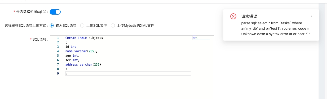 pg数据源创建工单审核时出错 · Issue #1002 · actiontech/sqle · GitHub
