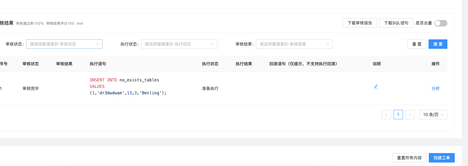 社区版pg插件往不存在的表插入数据导致程序panic · Issue #928 · actiontech/sqle · GitHub