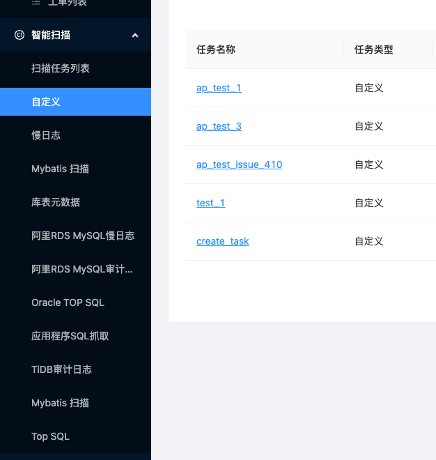 为每种智能扫描建立独立的菜单页面 · Issue #825 · actiontech/sqle · GitHub
