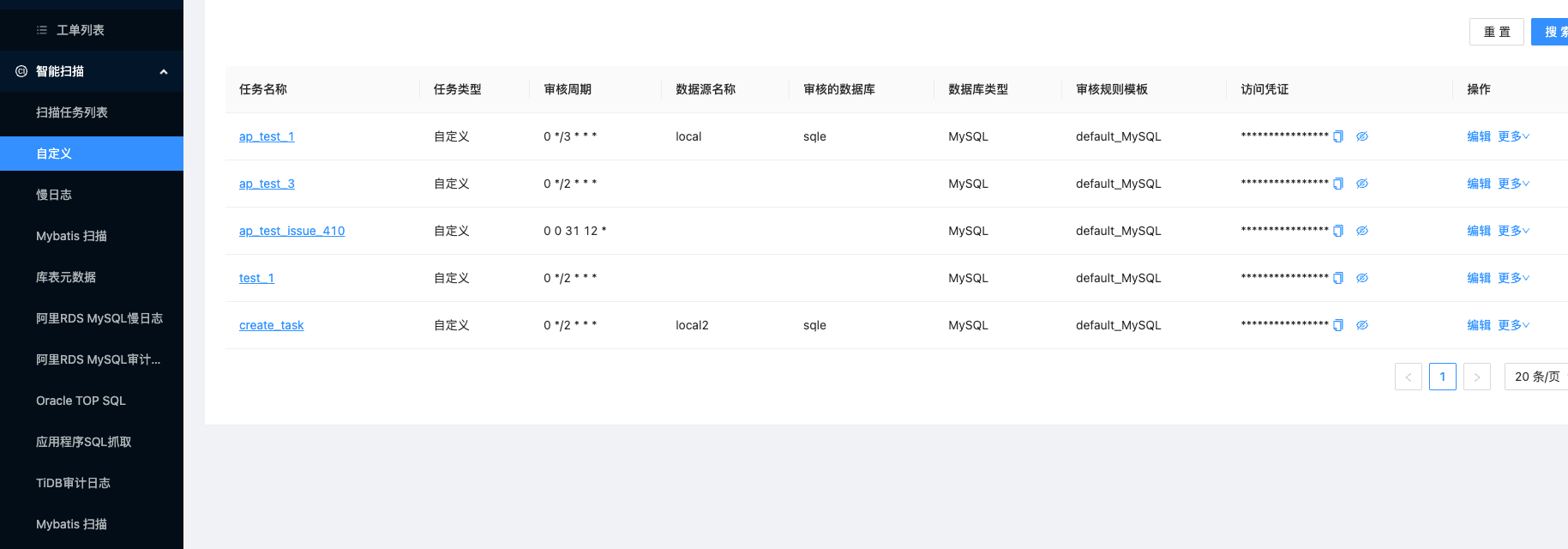 为每种智能扫描建立独立的菜单页面 · Issue #825 · actiontech/sqle · GitHub