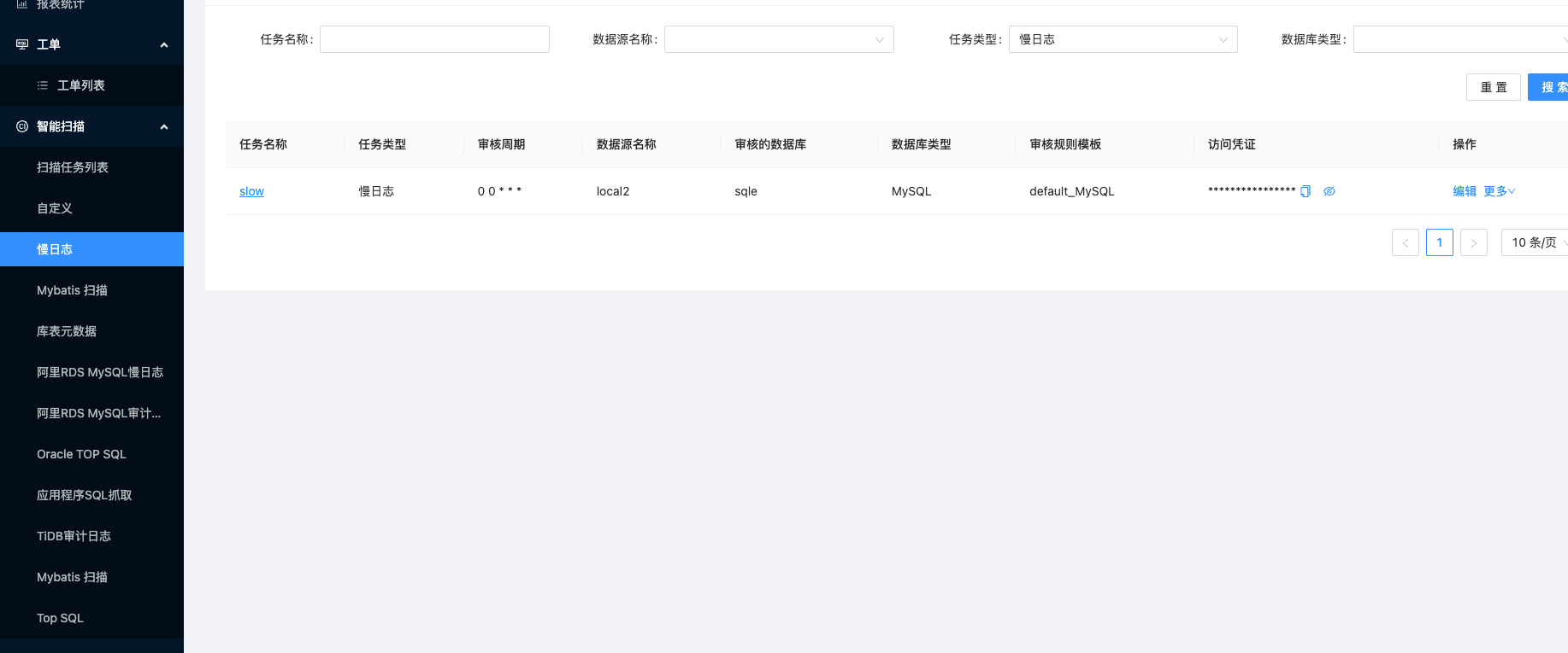为每种智能扫描建立独立的菜单页面 · Issue #825 · actiontech/sqle · GitHub