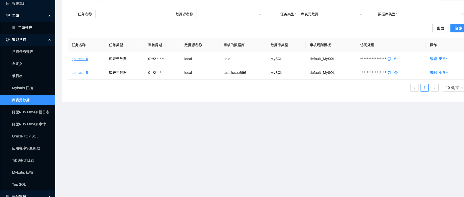 为每种智能扫描建立独立的菜单页面 · Issue #825 · actiontech/sqle · GitHub