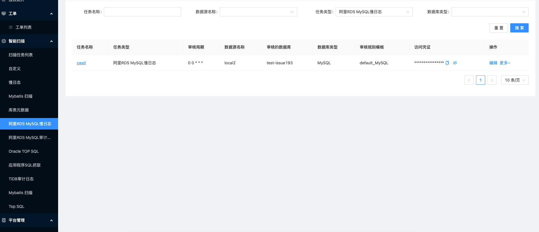 为每种智能扫描建立独立的菜单页面 · Issue #825 · actiontech/sqle · GitHub