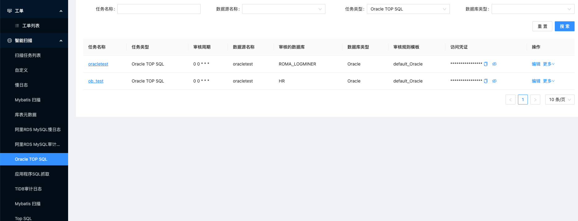 为每种智能扫描建立独立的菜单页面 · Issue #825 · actiontech/sqle · GitHub