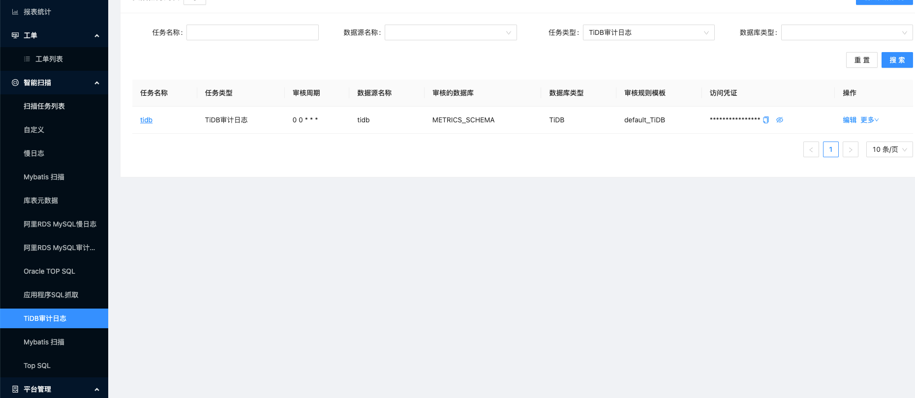 为每种智能扫描建立独立的菜单页面 · Issue #825 · actiontech/sqle · GitHub