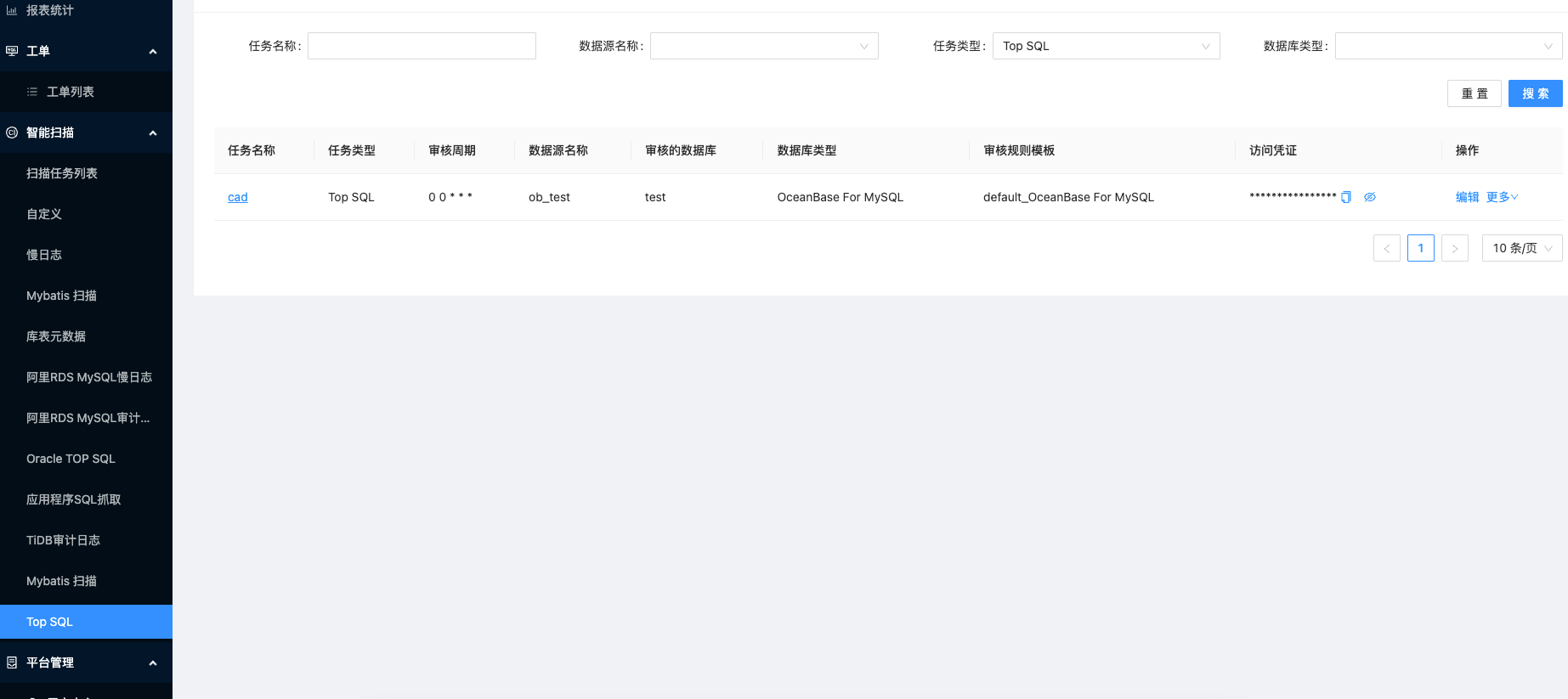 为每种智能扫描建立独立的菜单页面 · Issue #825 · actiontech/sqle · GitHub