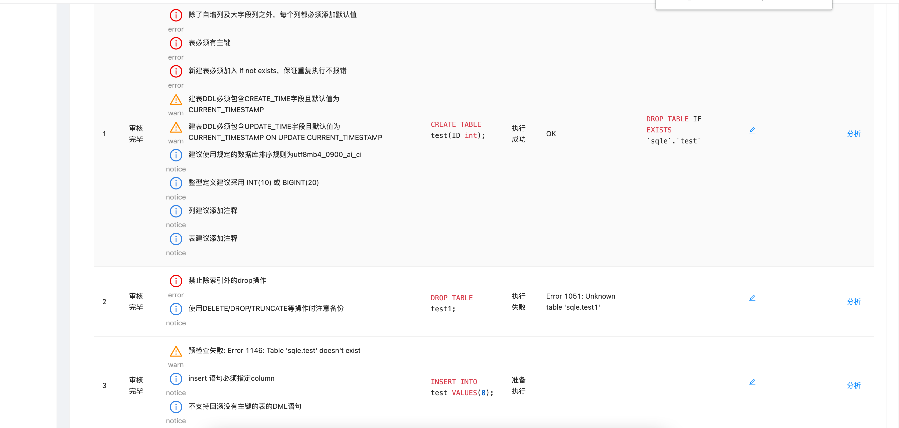 一批SQL上线时，其中某条SQL执行失败未终止上线 · Issue #1089 · actiontech/sqle · GitHub