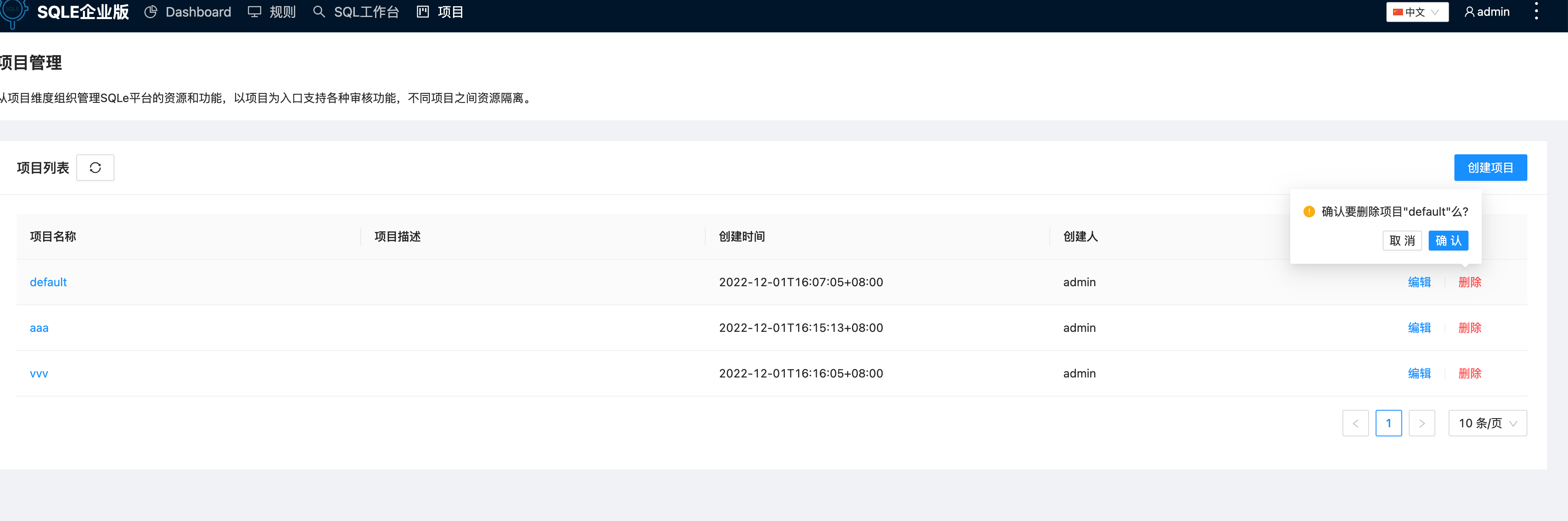 项目列表页面权限控制和文本内容修改 · Issue 1167 · Actiontech Sqle · Github