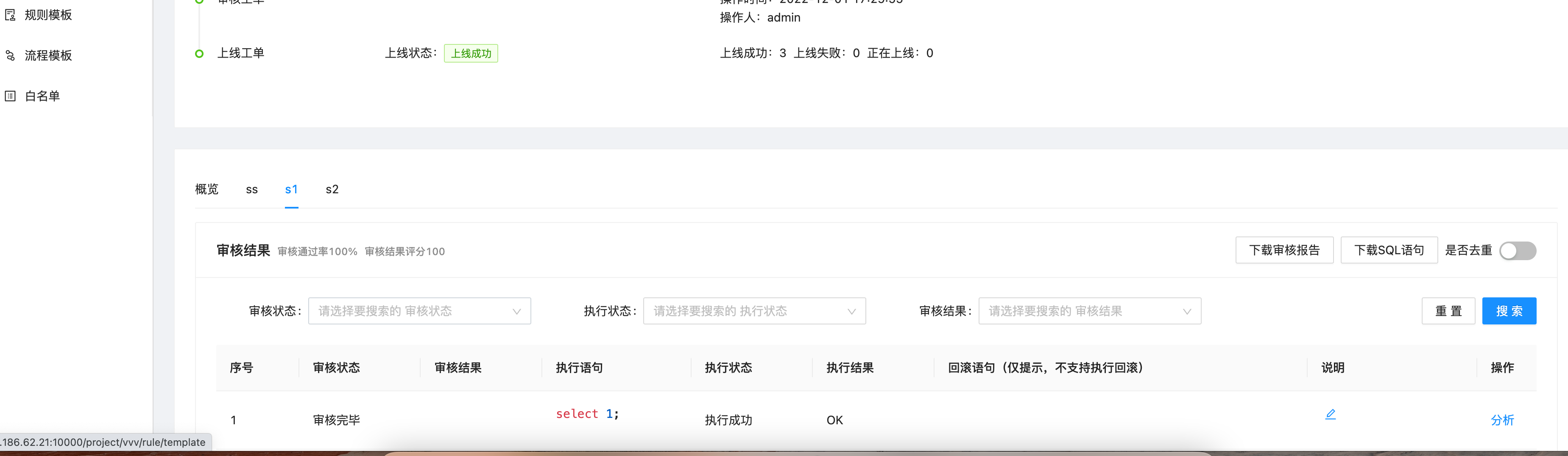 工单概览增加点击快速跳转工单详细的功能 · Issue #1156 · actiontech/sqle · GitHub