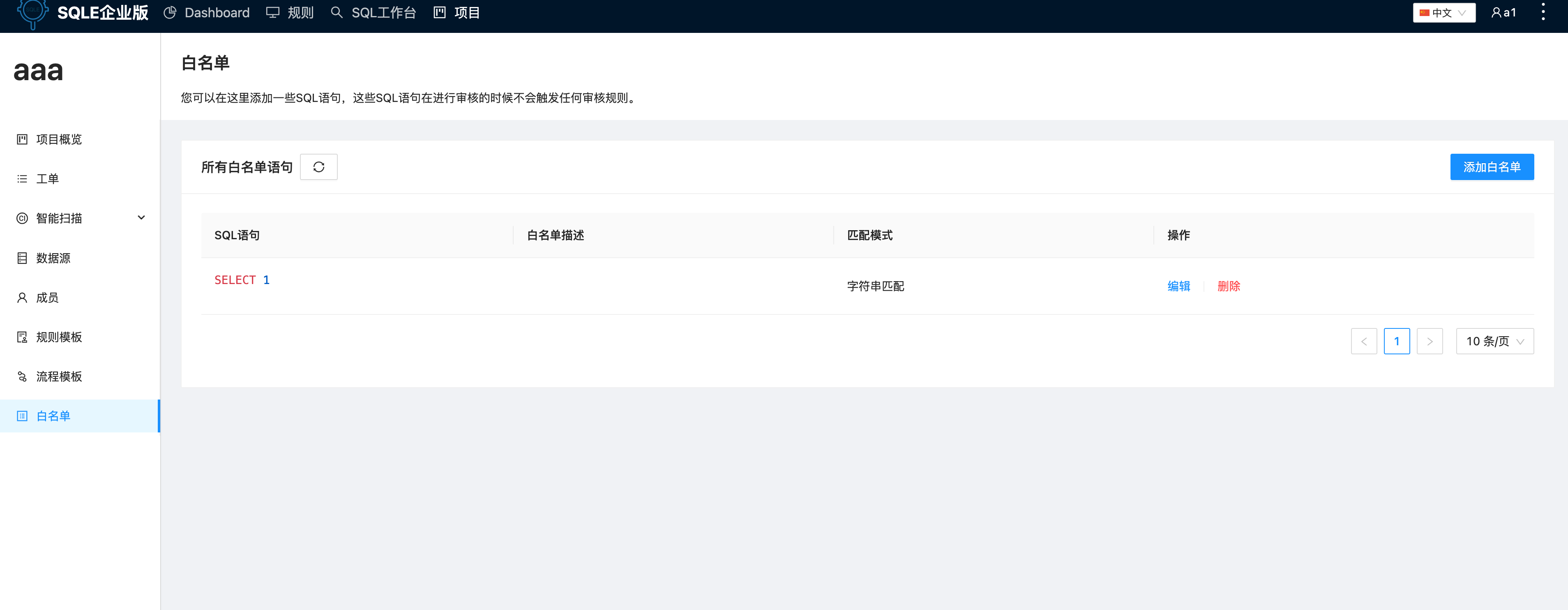 【项目管理】前端bug处理以及接口调整 · Issue #1138 · actiontech/sqle · GitHub
