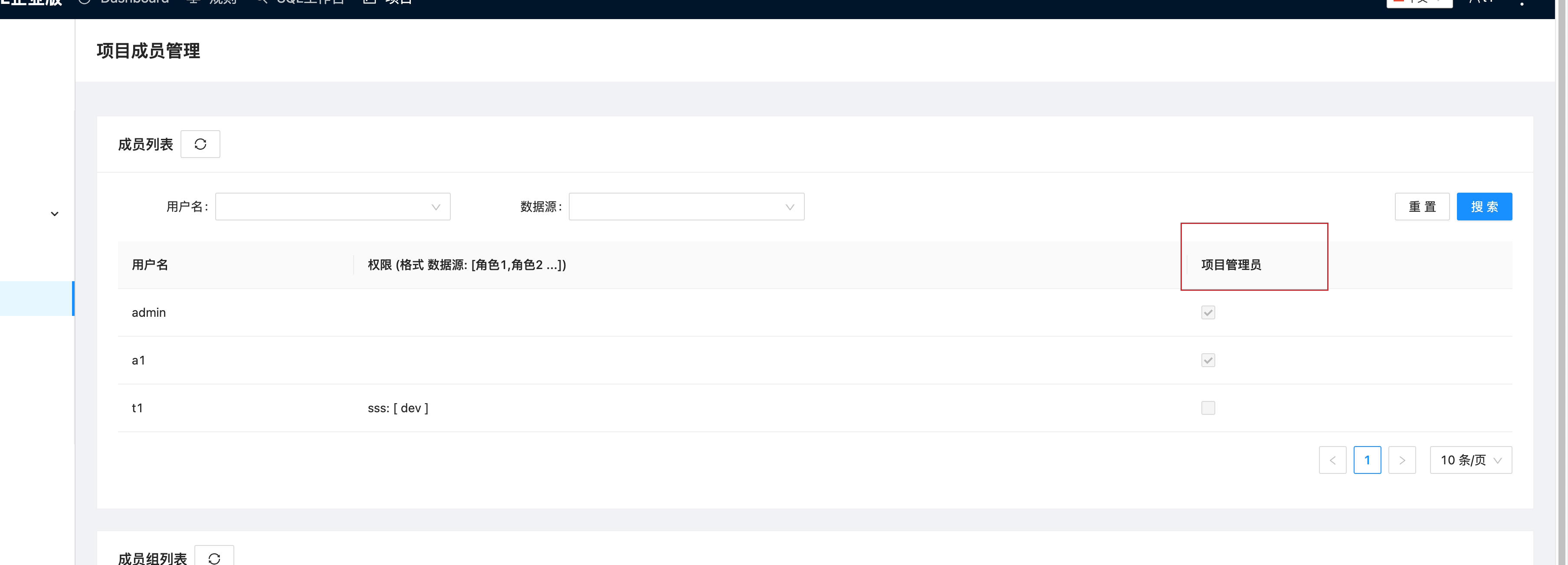 【项目管理】前端bug处理以及接口调整 · Issue #1138 · actiontech/sqle · GitHub