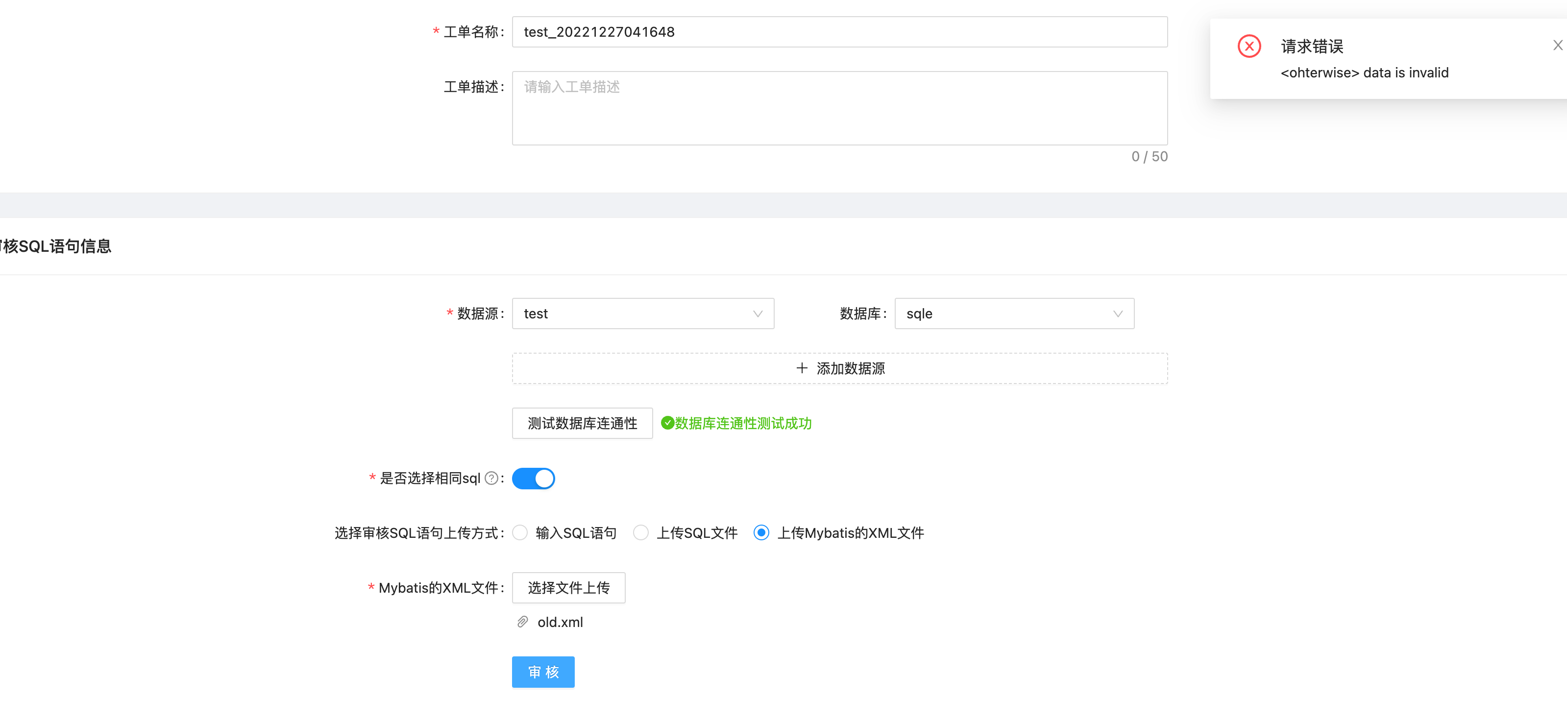 解析mybatis Xml文件报错 Data Is Invalid · Issue 1193 · Actiontechsqle · Github 7593