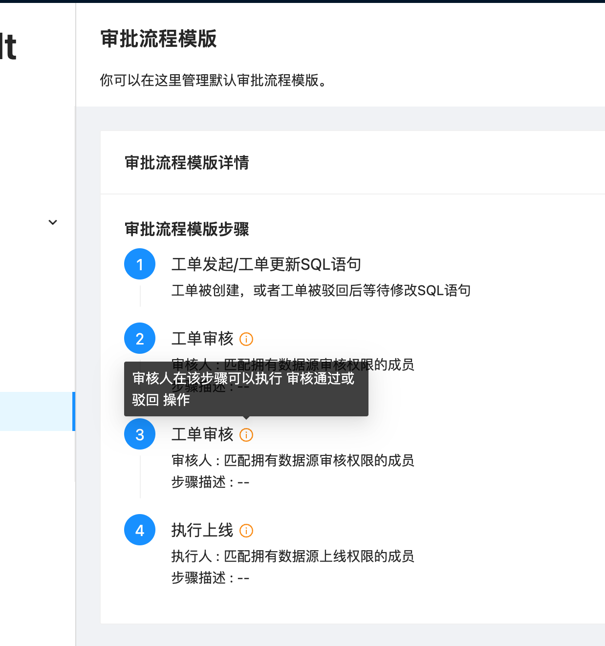 界面优化 · Issue #1192 · actiontech/sqle · GitHub