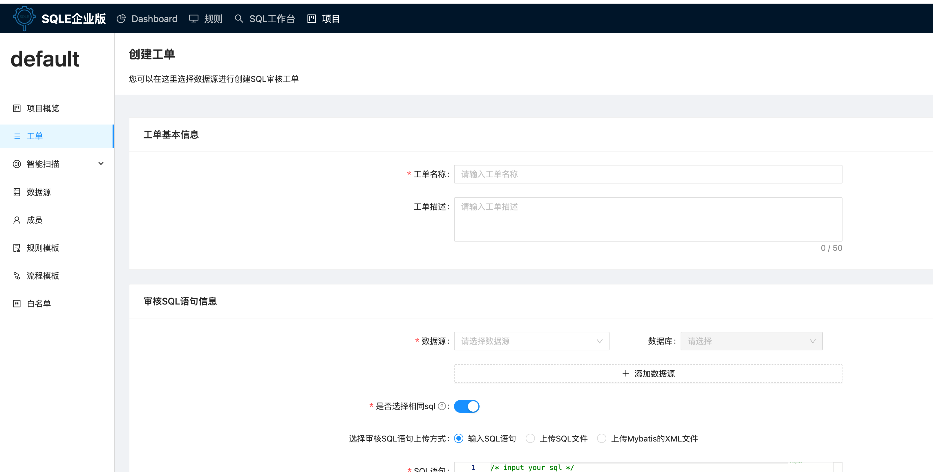 界面优化 · Issue #1192 · actiontech/sqle · GitHub