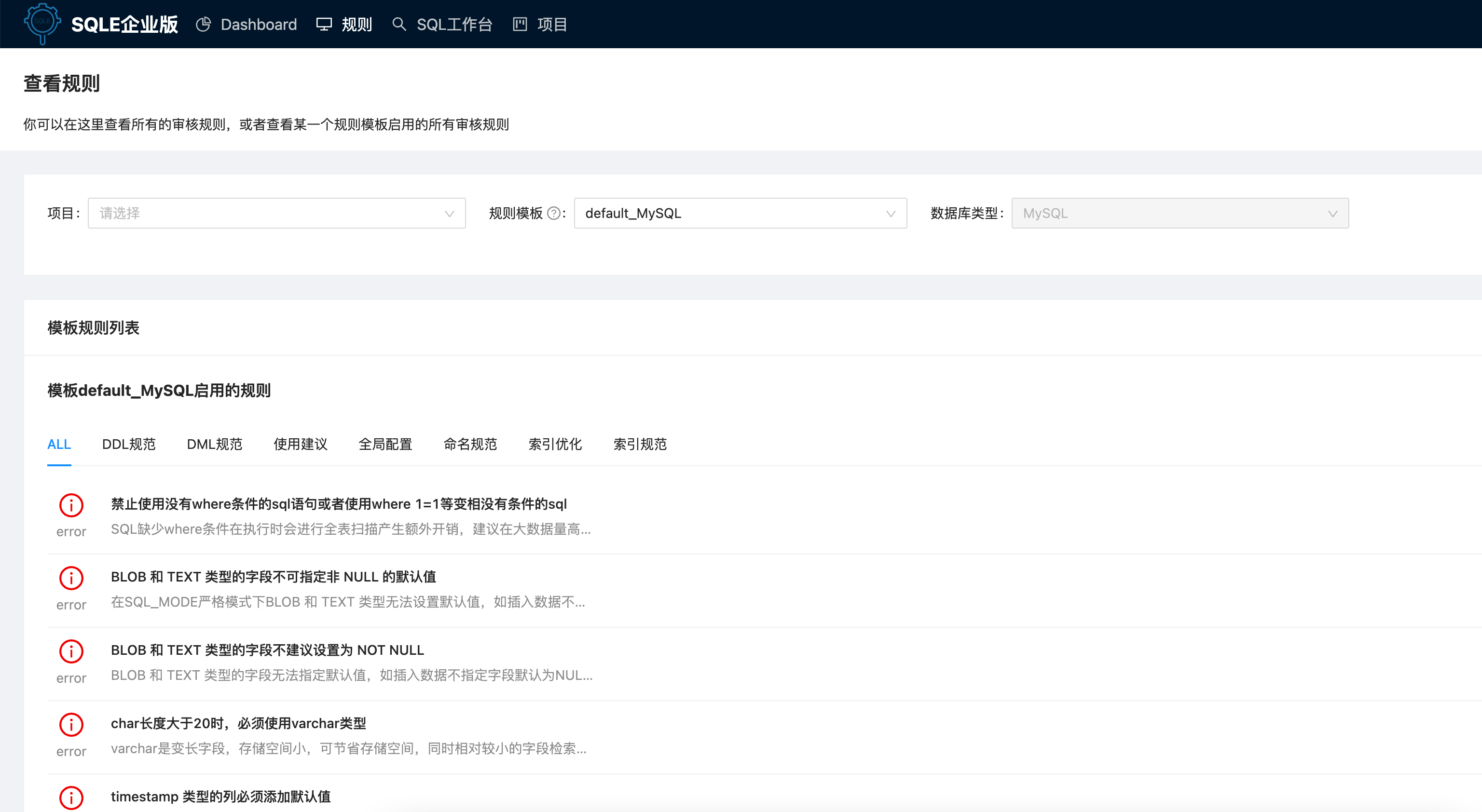 界面优化 · Issue #1192 · actiontech/sqle · GitHub