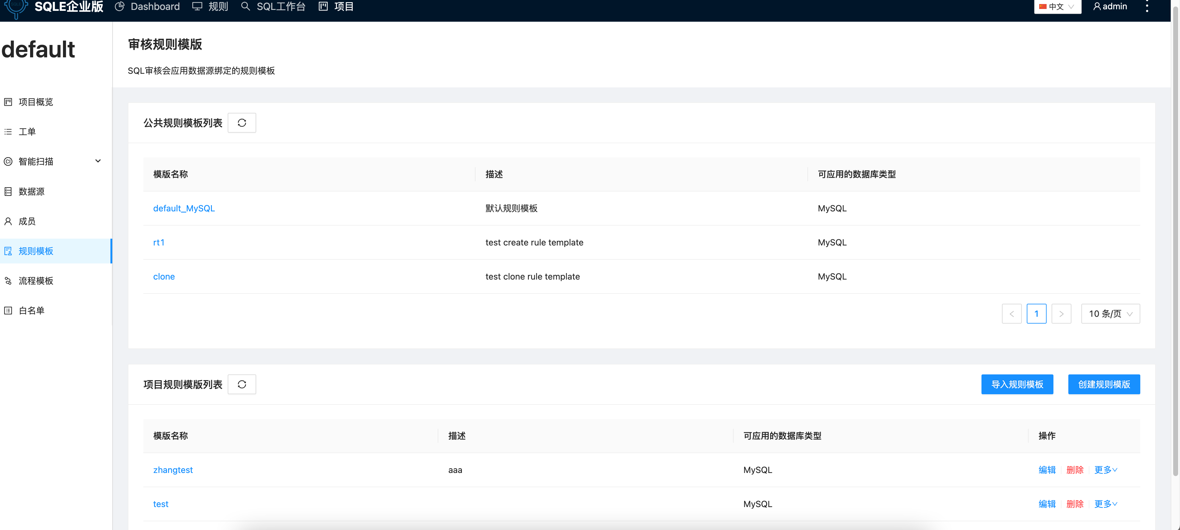 界面优化 · Issue #1192 · actiontech/sqle · GitHub