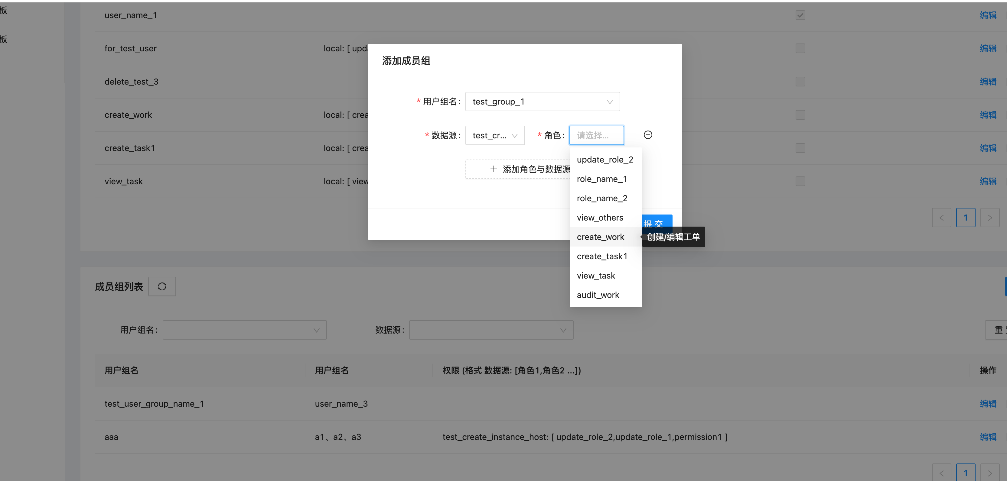 项目成员功能优化 · Issue #1182 · actiontech/sqle · GitHub