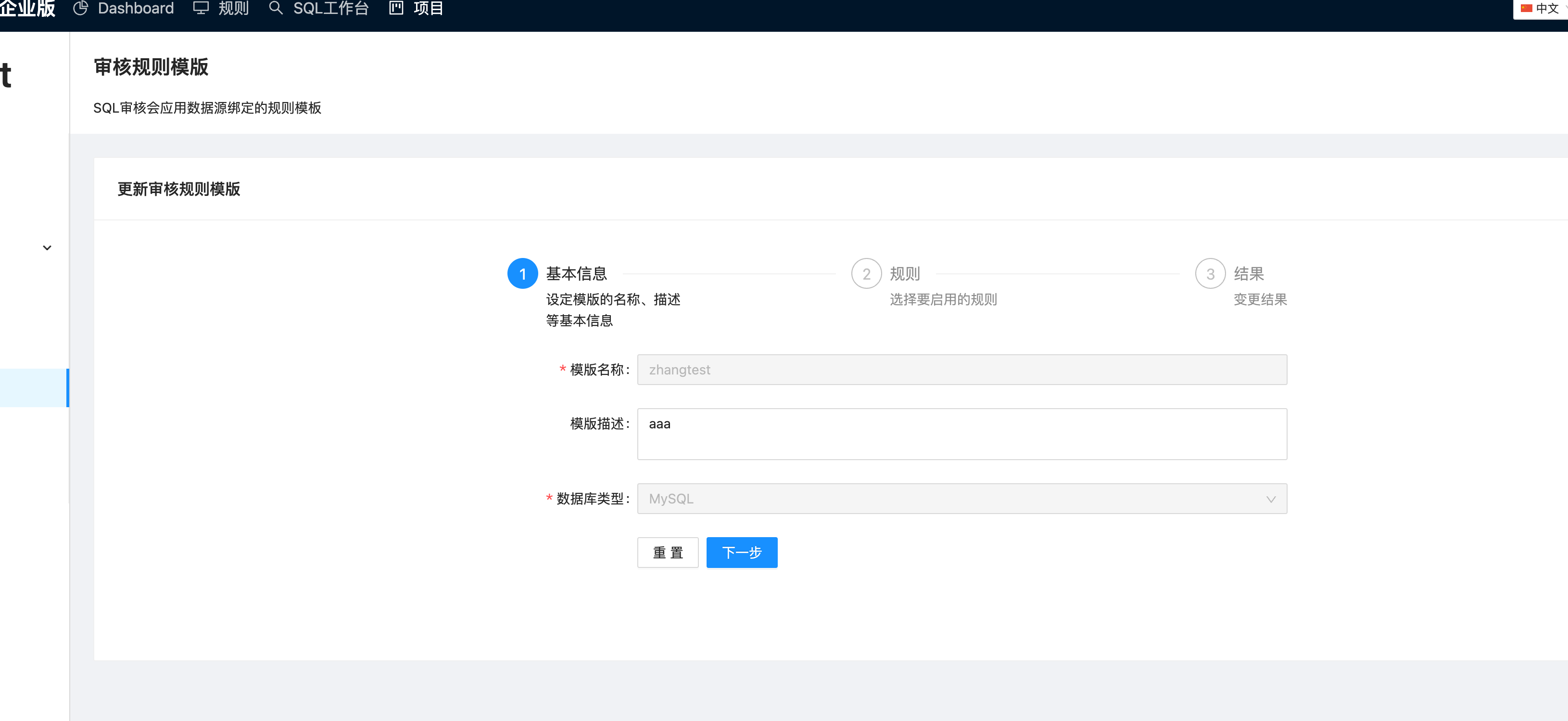 去掉从规则模板侧绑定数据源的功能 · Issue #1213 · actiontech/sqle · GitHub