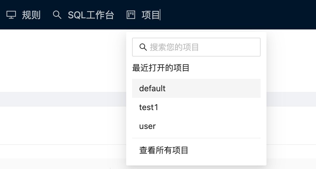 顶部项目管理标签支持直接切换项目 · Issue 1212 · Actiontech Sqle · Github