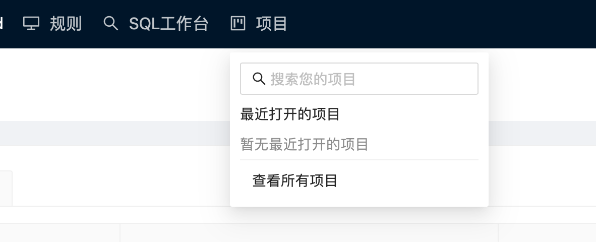 顶部项目管理标签支持直接切换项目 · Issue #1212 · actiontech/sqle · GitHub