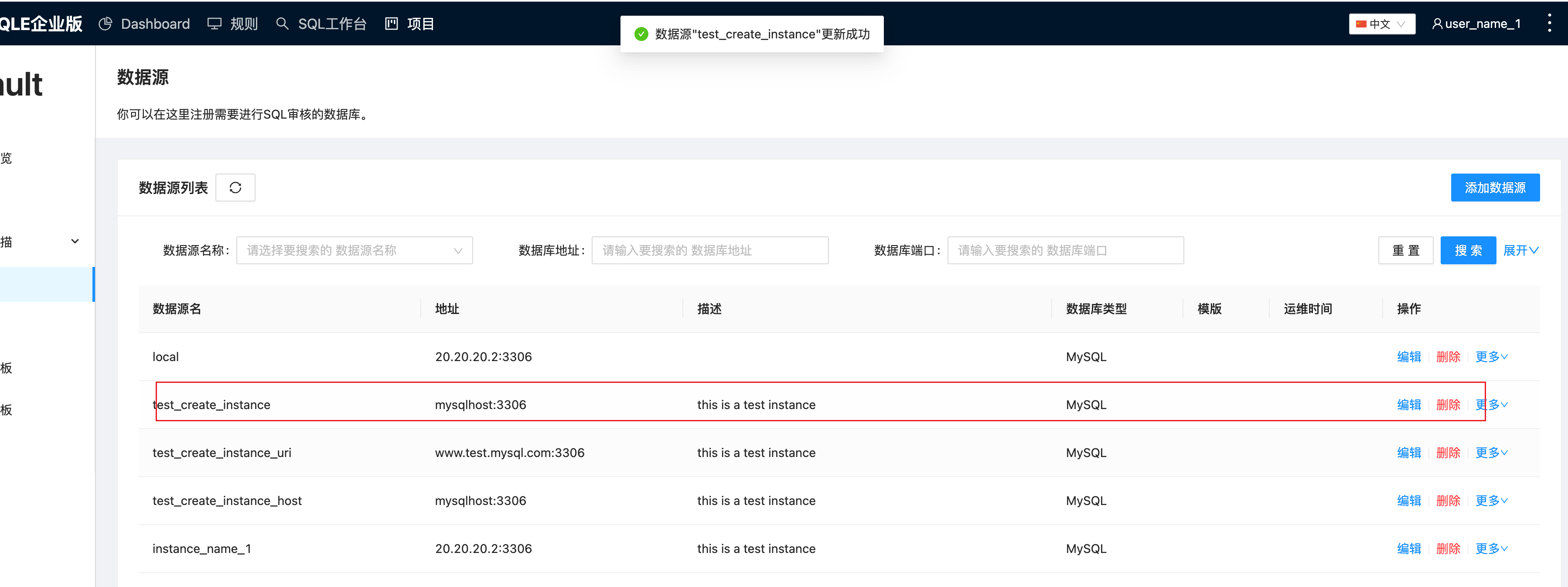 更新数据源时无法取消绑定审核规则模版 · Issue #1158 · actiontech/sqle · GitHub
