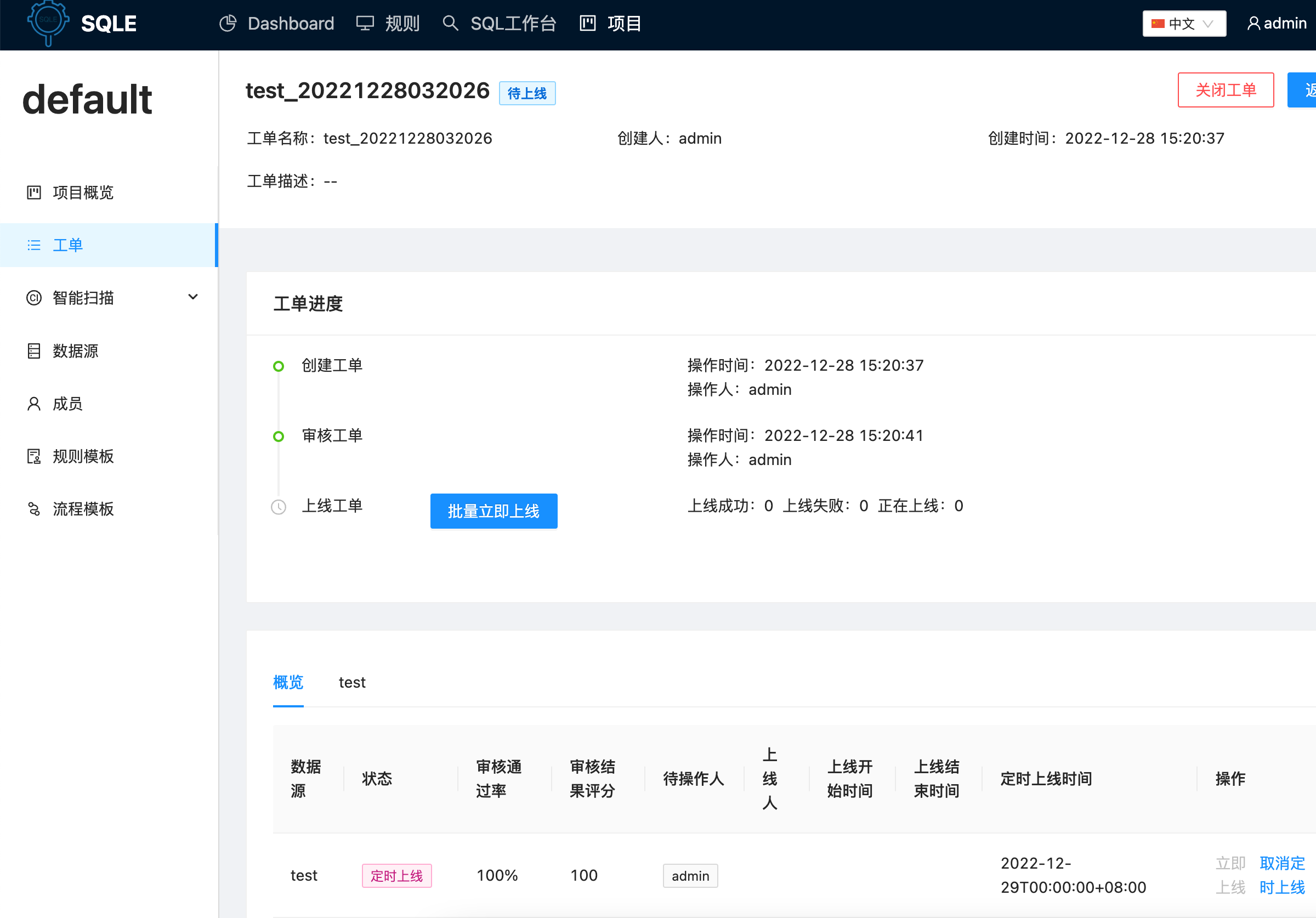 定时上线的工单仍可以通过调接口驳回 · Issue #1196 · actiontech/sqle · GitHub
