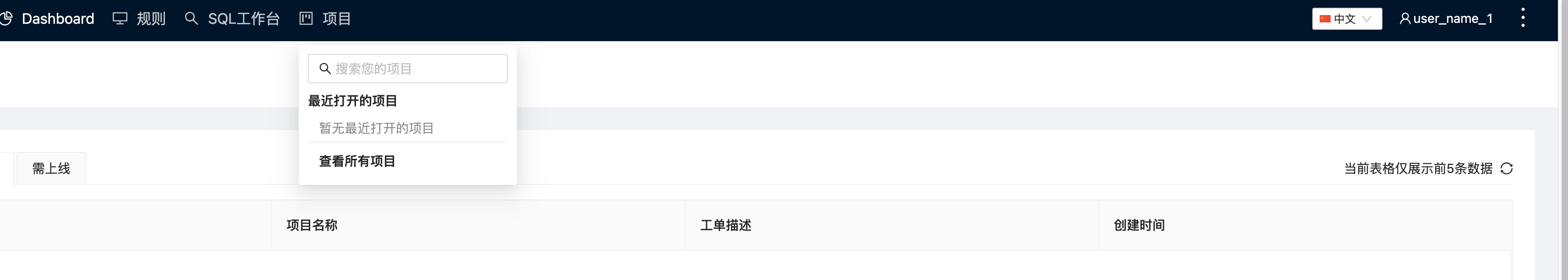 当一个用户有最近常打开的项目时,切换另一个用户也能看到这几个常用项目 · Issue 1221 · Actiontech Sqle · Github
