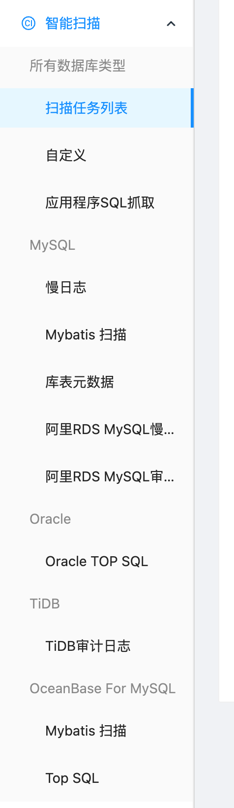 智能扫描菜单按数据源类型分类 · Issue #999 · actiontech/sqle · GitHub
