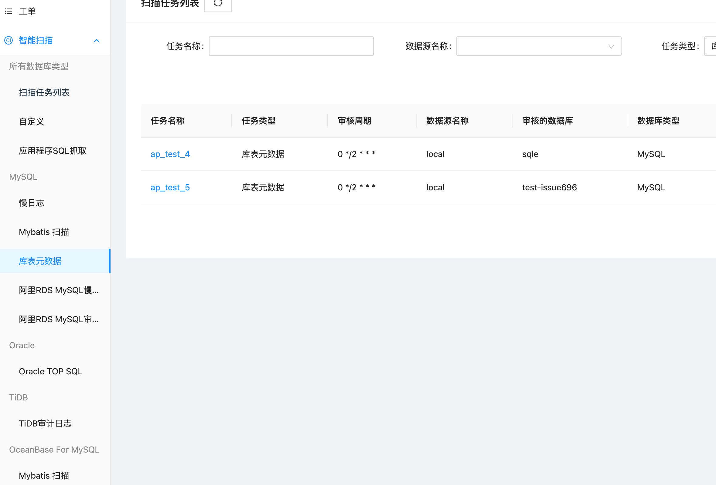 智能扫描菜单按数据源类型分类 · Issue #999 · actiontech/sqle · GitHub