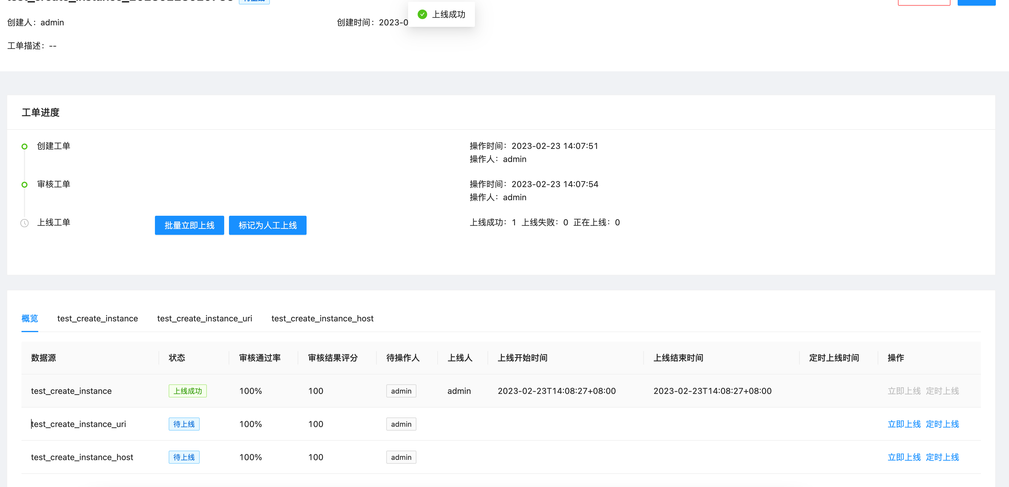 关闭工单后，数据源下可操作按钮立即变灰 · Issue #1183 · actiontech/sqle · GitHub