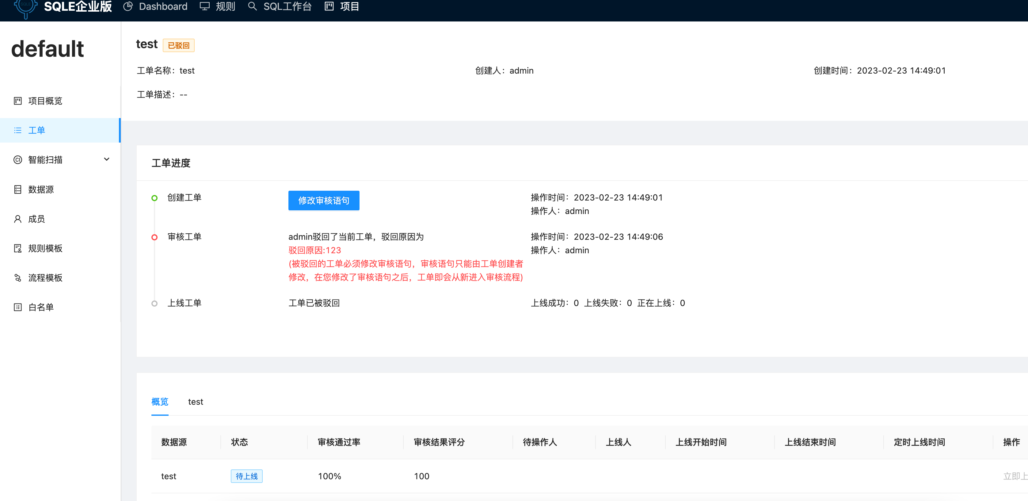 关闭工单时页面报错 · Issue #1241 · actiontech/sqle · GitHub